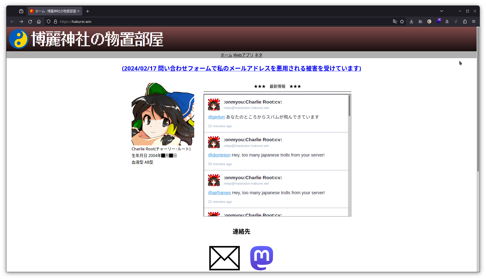 :onmyou:‮:vc:‭Charlie Root‬ (@relay@mastodon.hakurei.win) - Генсокёская ...